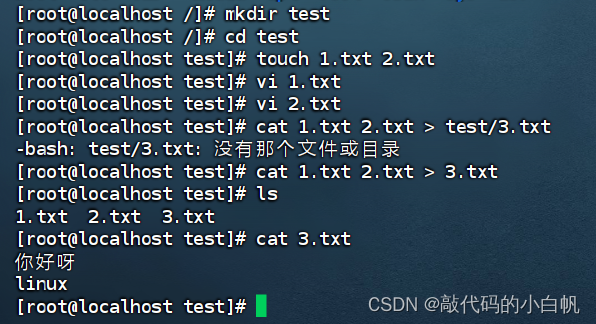 Linux-2常用命令_linux ii指令-CSDN博客