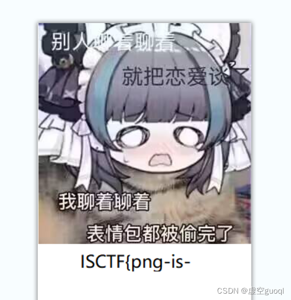 【虚空】【ISCTF2023】ISCTF2023 Misc方向全wp_ctf snow 解密-CSDN博客