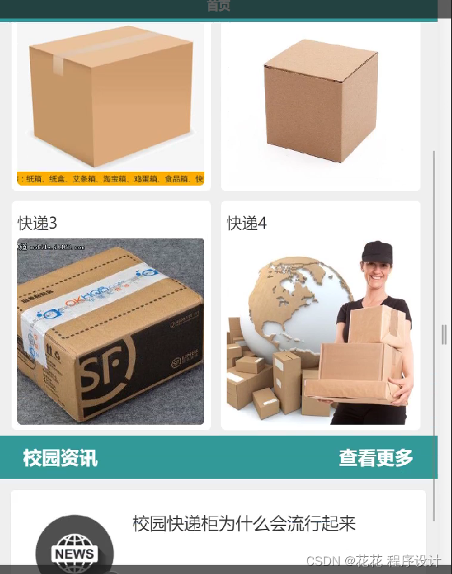 Ssmphpnodepython快递配送路径规划系统路径配送规划系统 Csdn博客 