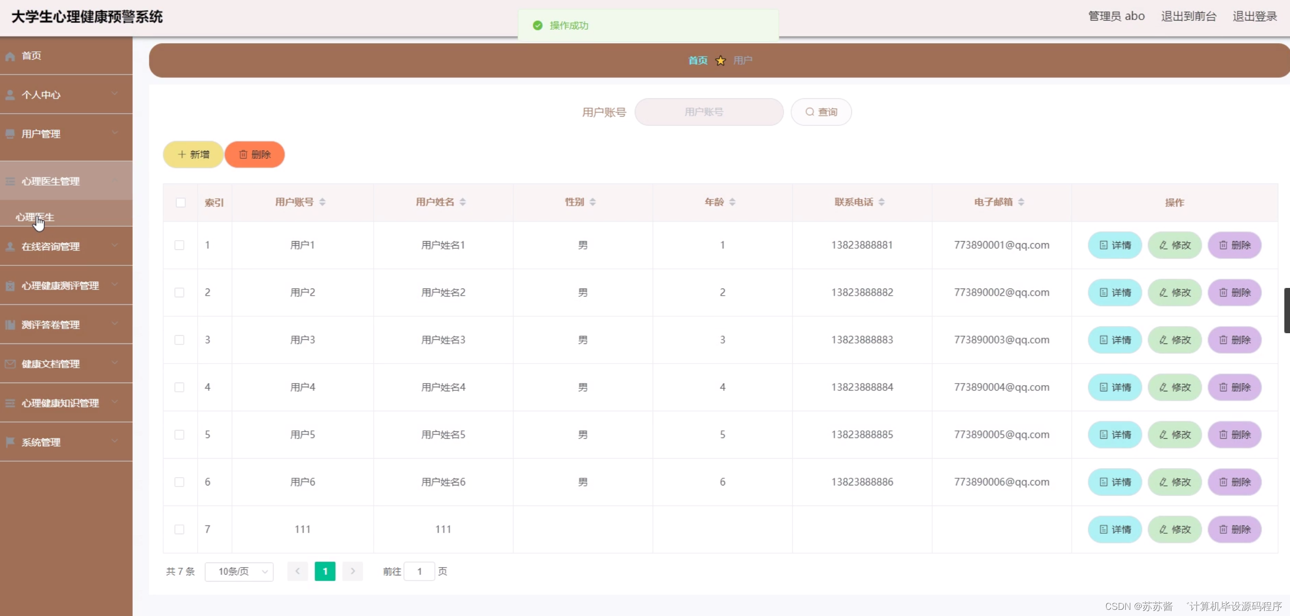Nodevue毕设大学生心理健康预警系统（程序mysqlexpress）心理预警系统源码 Csdn博客 3432