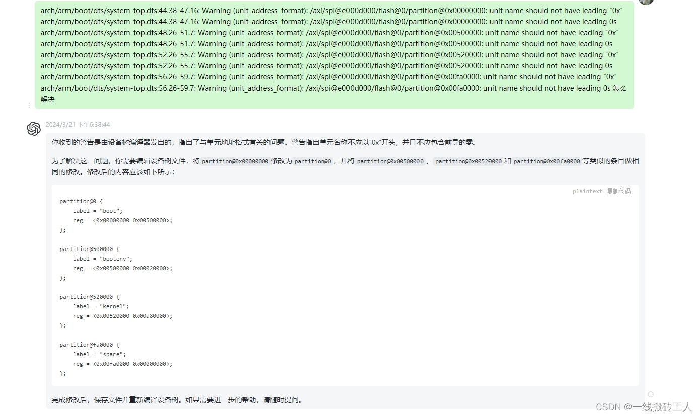 【ZYNQ学习笔记】_petalinux gcc-CSDN博客