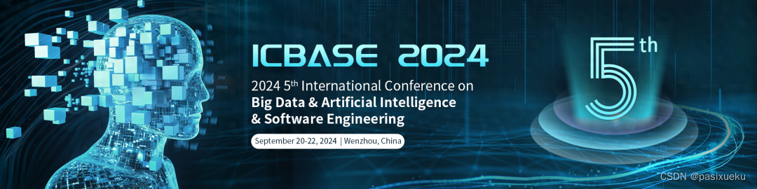 如何判别EI会议等级？_icbase会议是什么级别的-CSDN博客