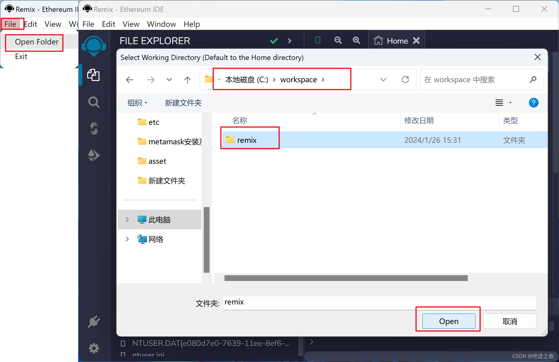 Solidity基础（详细易懂！！！）_solidity教程-CSDN博客