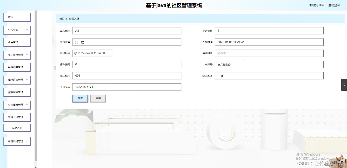 Java计算机毕业设计基于java的社区管理系统(附源码springboot开题论文)基于java的社区居民档案管理系统的设计与实现