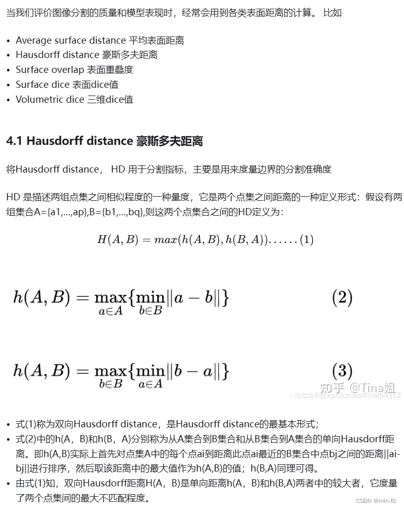 深度学习分割算法评价标准及算法 Csdn博客 3374