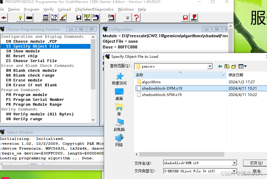 MPC5643L双核模式运行-CSDN博客