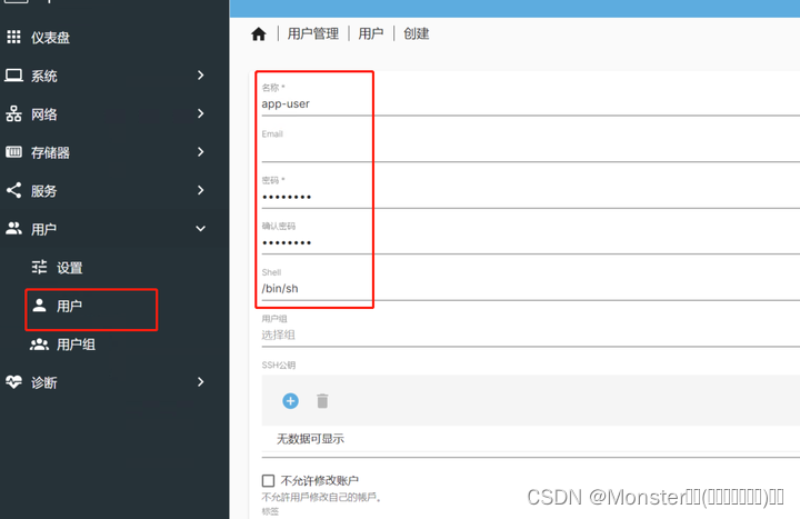 openmediavault(OMV) (7)家庭影院[方案一](1)nas-tools安装_omv7.0更新了什么-CSDN博客