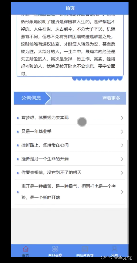 微信小程序 Java Springboot 13基于微信小程序的仓储管理系统（完整源码数据库文件万字文档保姆级视频部署教程配套环境）基于java Springboot仓库管理微信小