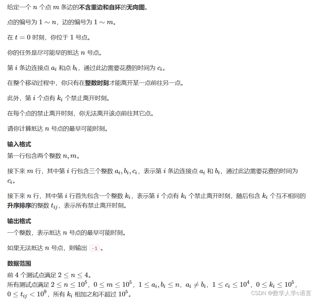 最短路算法回顾1：dijkstra（python）python如何求解最短路 Csdn博客 4257