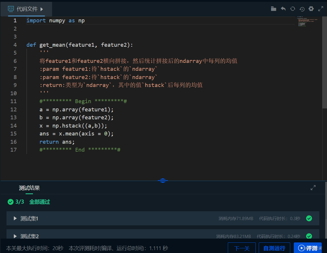 NumPy 数组的高级操作_第1关:堆叠操作-CSDN博客