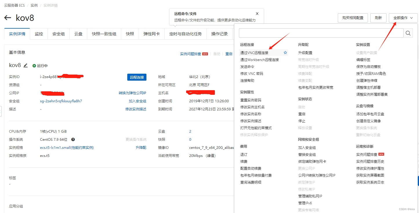 阿里云ECS 安装archlinux_ecs通过iso安装-CSDN博客