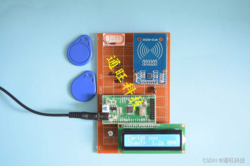 基于stm32单片机射频rfid停车收费计费系统设计92基于stm32停车场自动收费系统的设计 Csdn博客 