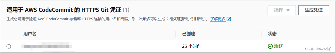 连接CodeCommit的三种方式_codecommit git clone-CSDN博客