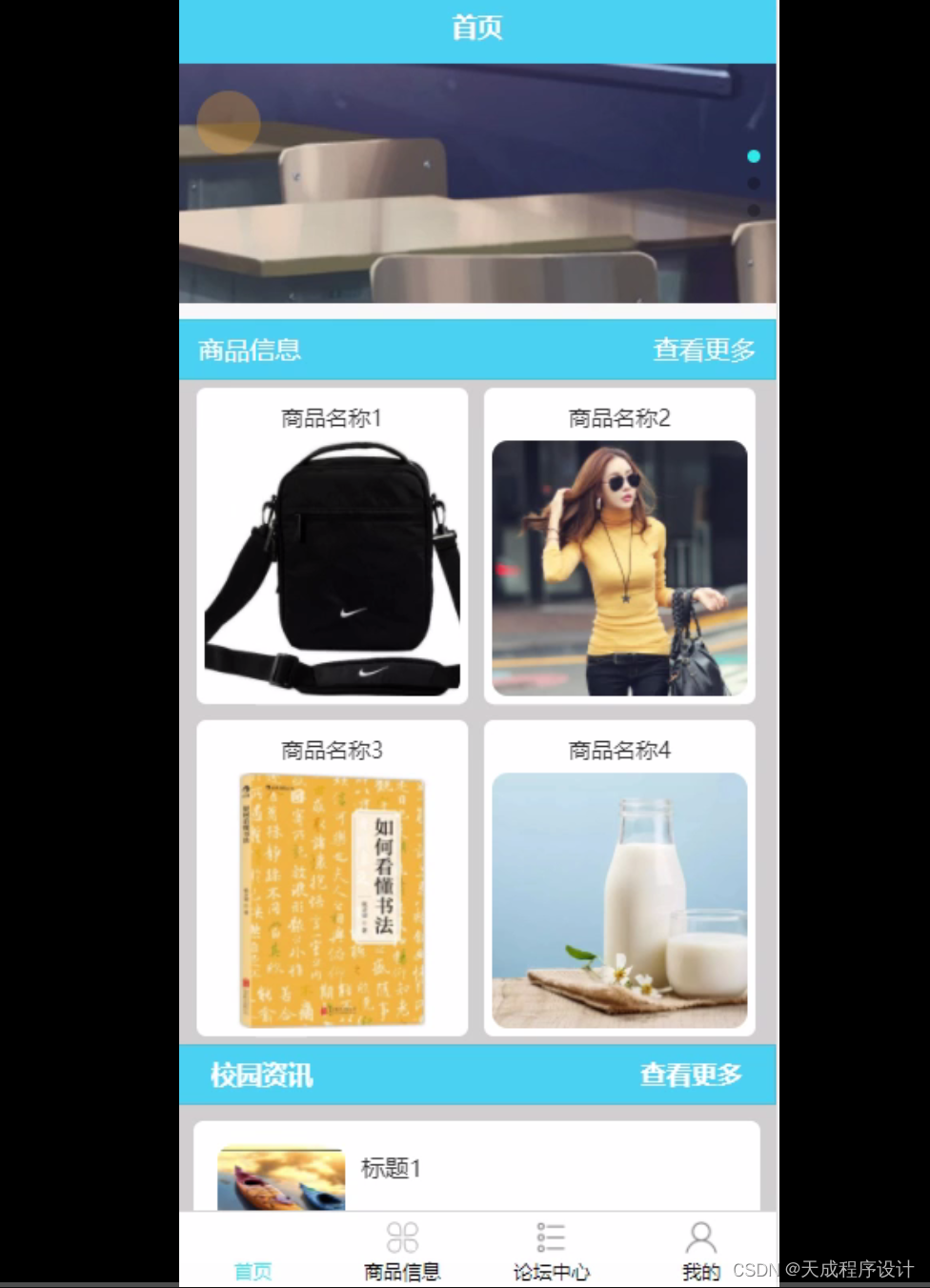 Java校园资源分享与租借系统毕设源码mysqllw校园互借java项目 Csdn博客 