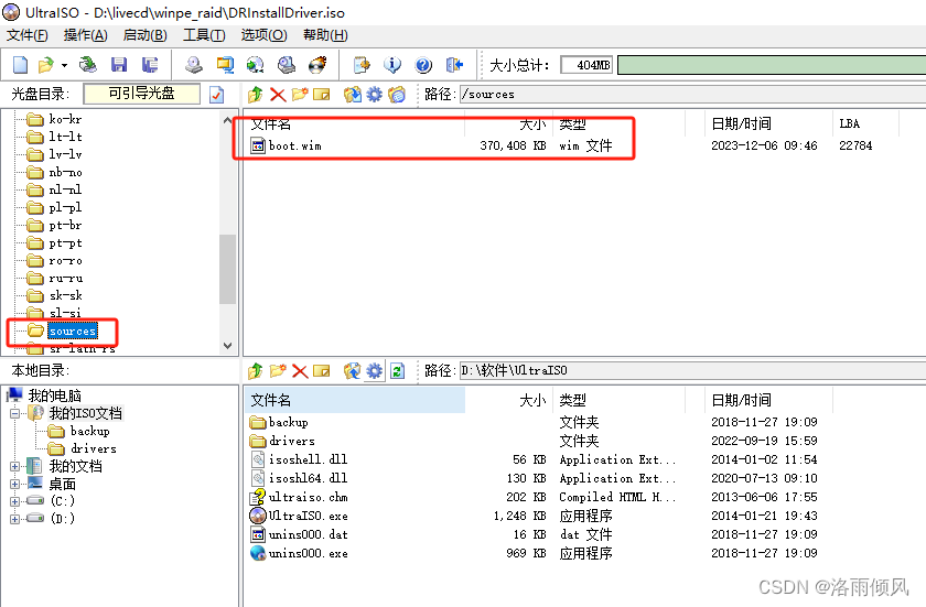 制作纯净版Winpe和添加自执行脚本_winpe 添加启动批处理脚本-CSDN博客