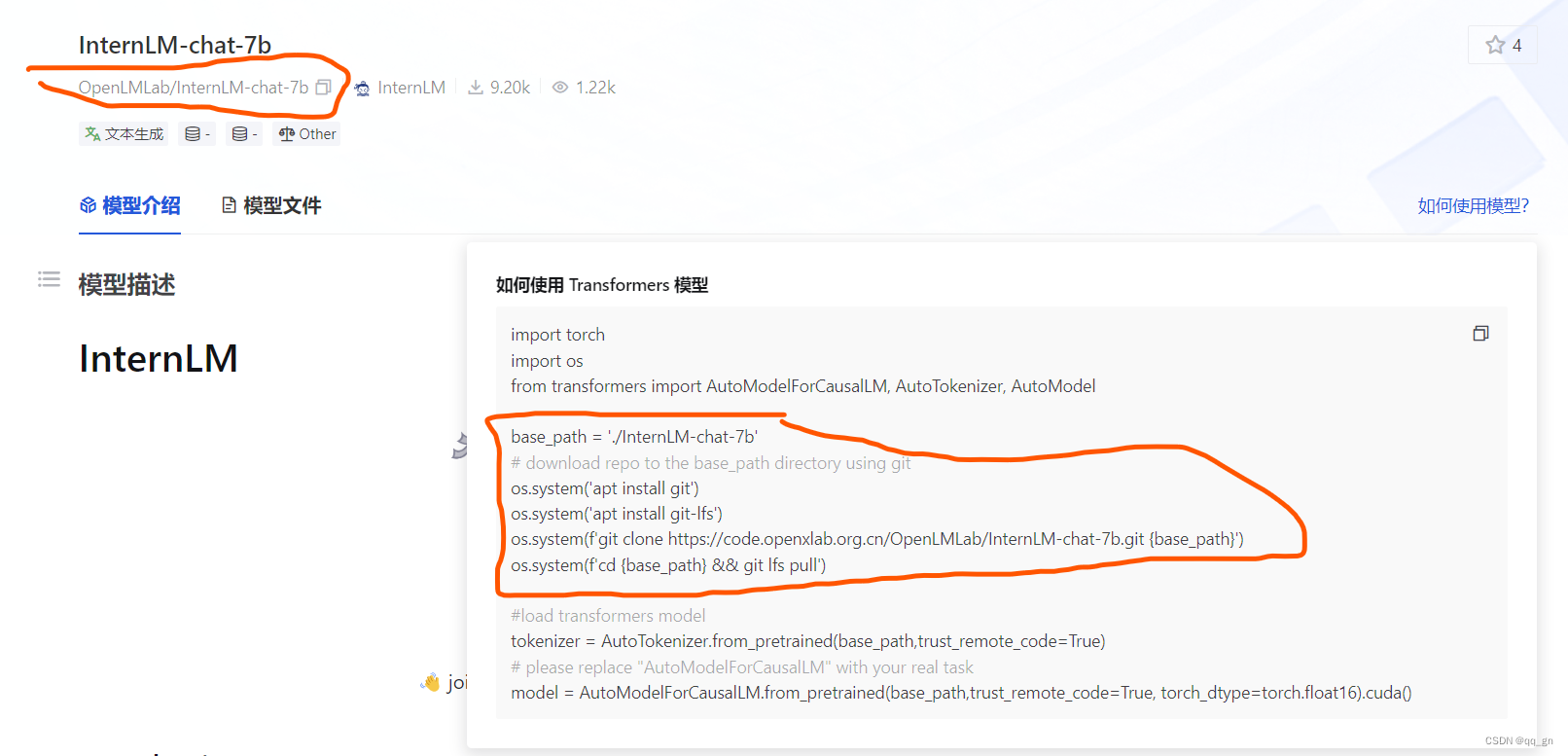 OpenXlab应用部署经验-CSDN博客