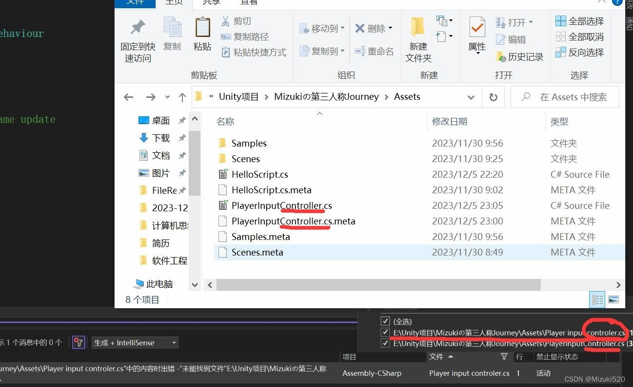 Unity项目脚本在VS运行出现路径出错找不到的问题_unity脚本出现路径错误-CSDN博客