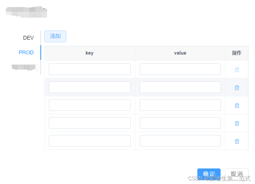 vue+spring boot从MySQL读取到的json数据，转为动态修改键值对。_josn 文件内容之前是静态的怎么变成动态的-CSDN博客