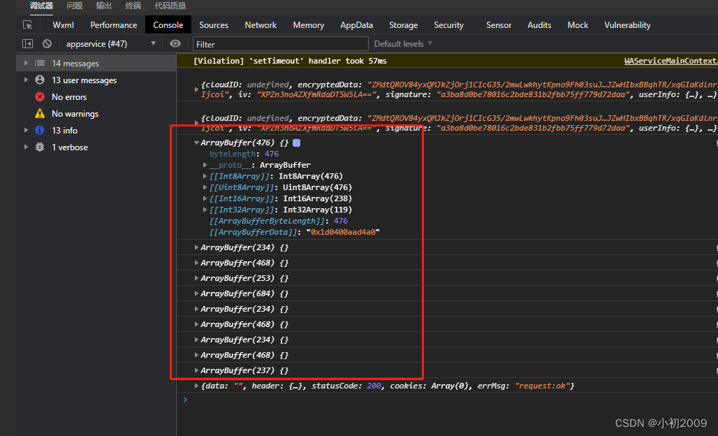 微信小程序RequestTask.onChunkReceived返回的数据流如何解析？微信小程序不支持TextDecoder怎么办？_onchunkreceived数据解析-CSDN博客