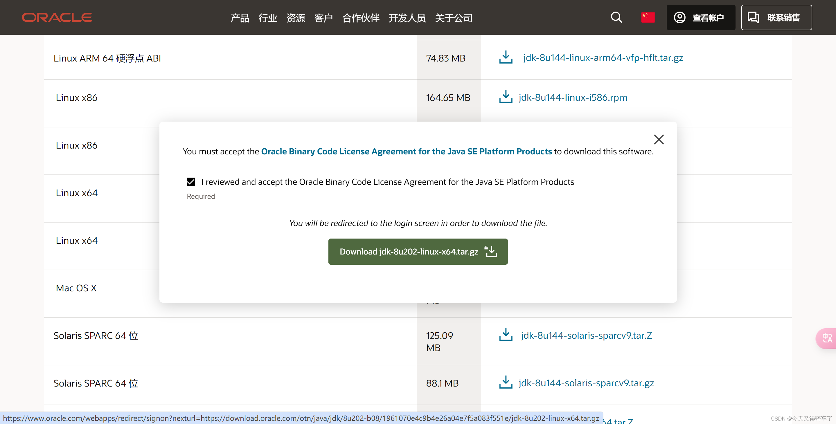 centos7.9安装JDK1.8环境_centos 7.9 64位 jdk1.8安装-CSDN博客