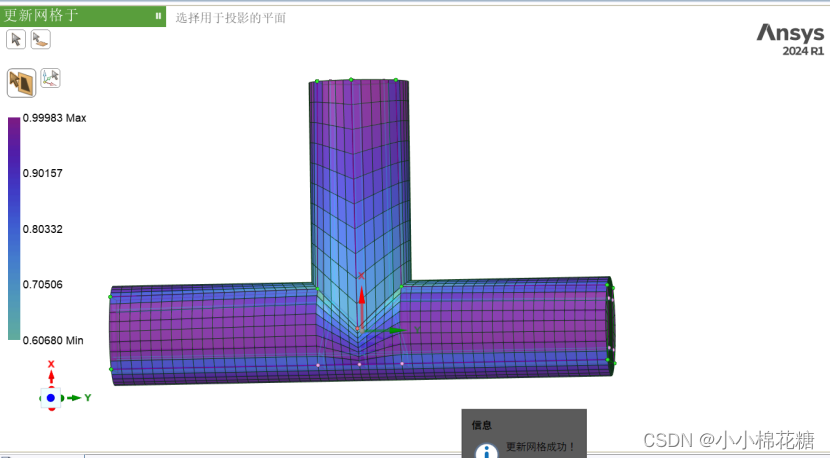 ANSYS Workbench网格划分——三通管道_三通 ansys-CSDN博客