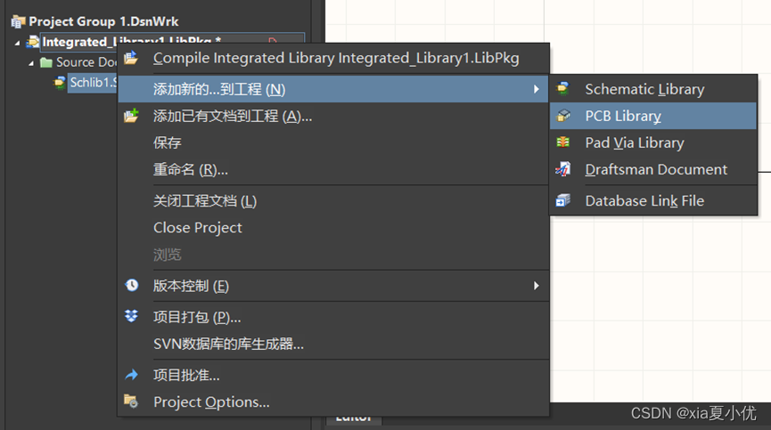 第一课 AD保姆级认识（界面介绍及新建项目）_ad原理图界面介绍-CSDN博客