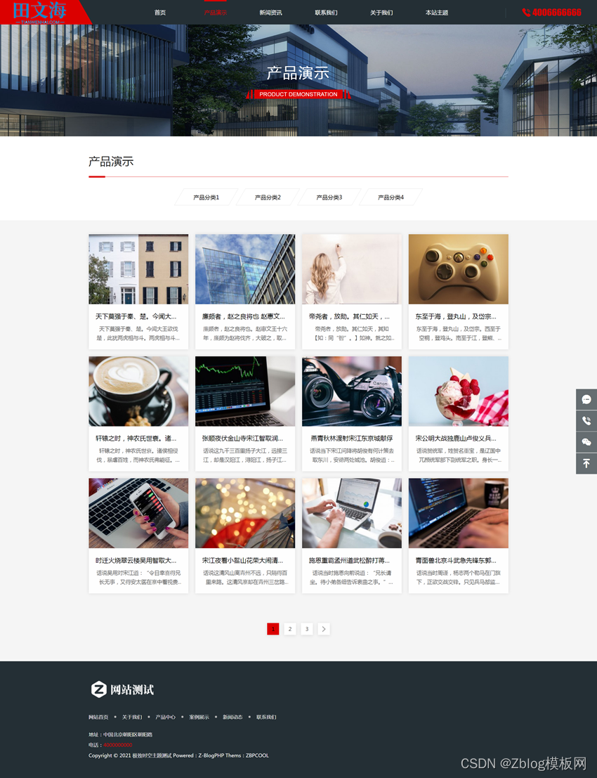 zblog主题模板：zblog CMS资讯主题aymseventeen_博客cms模板-CSDN博客