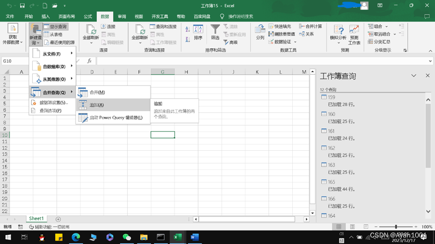 如何将excel的多个sheet合并成一个sheet_多个sheet合并到一个sheet-CSDN博客