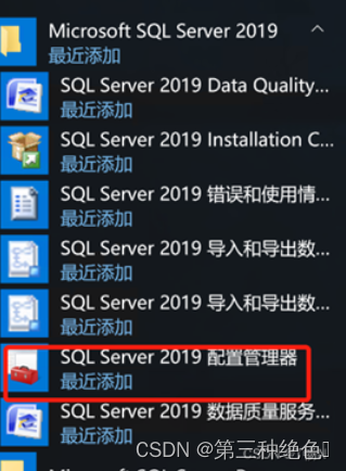 SQL server——alwayson部署_sql sever always on-CSDN博客