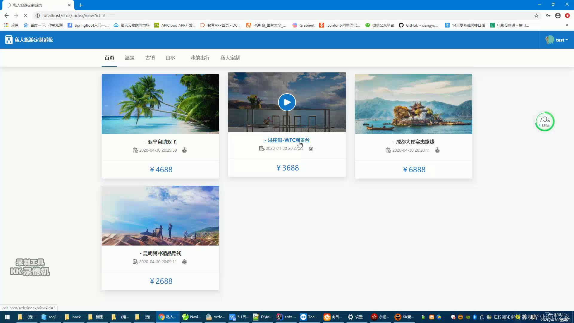 基于java的旅游系统的设计与实现基于java的自助旅游平台的设计与实现 Csdn博客 