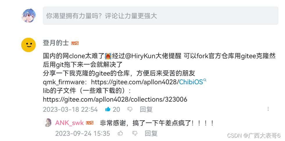 关于如何进行QMK键盘固件编译环境搭建（WIN10）-CSDN博客