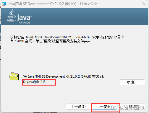 安装java8和java21共存,如何自由切换java版本?java切换版本 Csdn博客