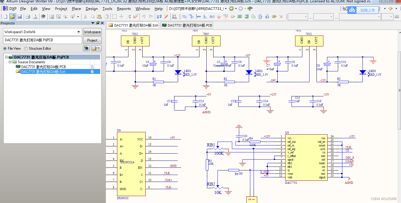 基于DAC7731 16位DAC芯片 激光打标机 XY路DA板硬件（原理图+PCB）文件，,ALIUTM设计的工程文件_dac7731替代芯片 ...