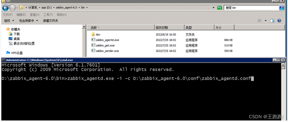Linux、windows、银河麒麟系统安装zabbix agent_银河麒麟 zabbix-CSDN博客