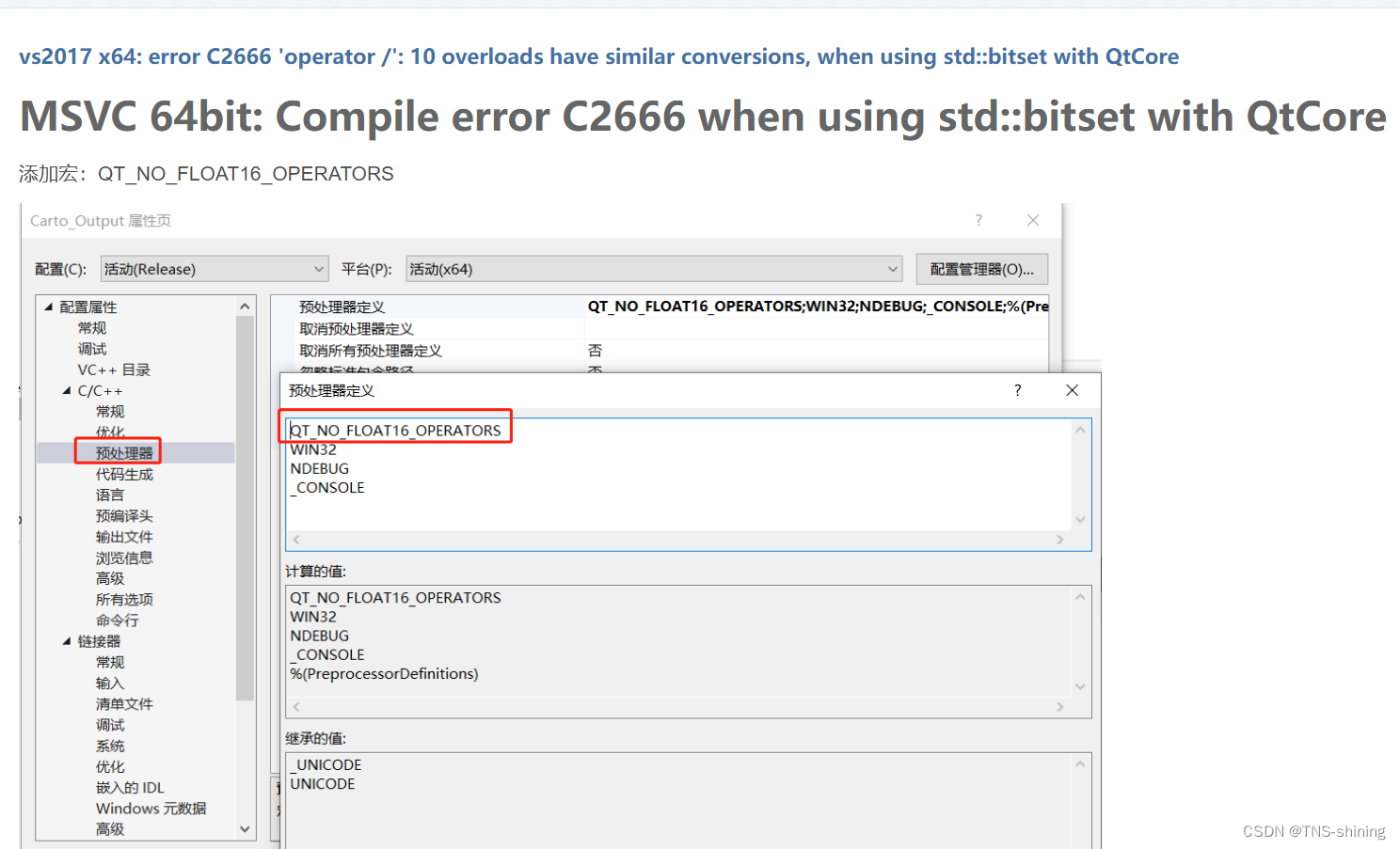 【踩坑记录】有关bitset operatorC2666的错误记录及解决方法_vs2022运行后显示 错误c2666,重载函数具有类似转换-CSDN博客