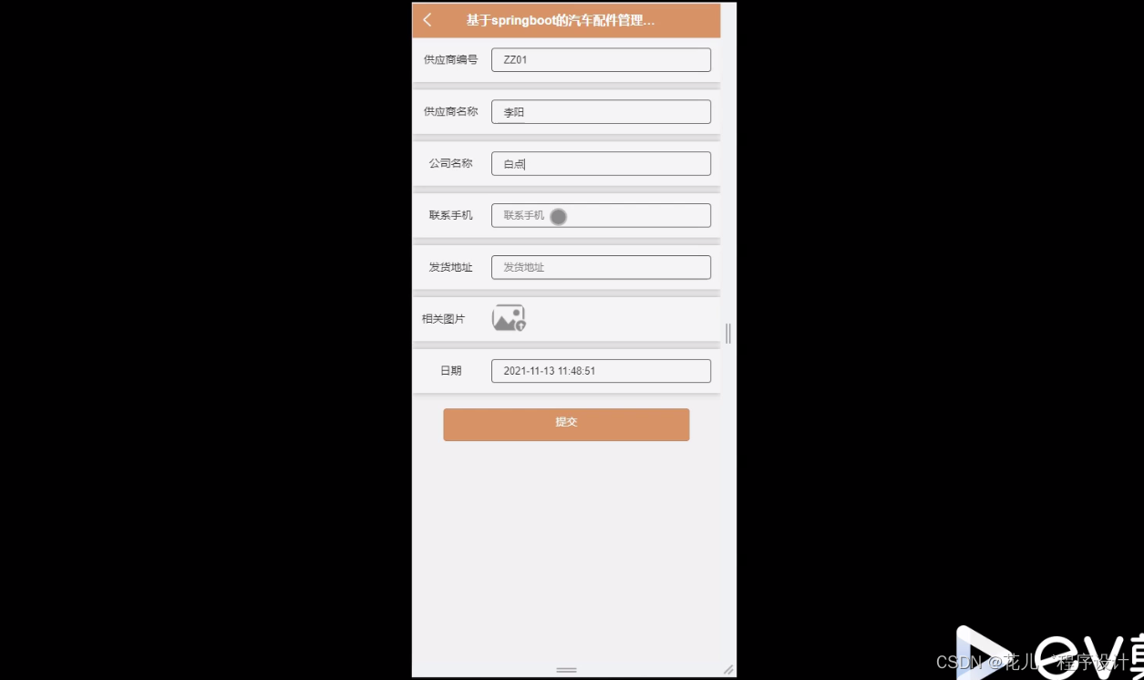 Springboot Java Php Node Python基于springboot的汽车配件管理系统【计算机毕设】 基于spring Boot的汽车配件管理系统具有良好的扩展性和维护性
