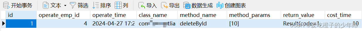 Java的aop三大组件之一入门到案例详解java Aop Csdn博客 1706