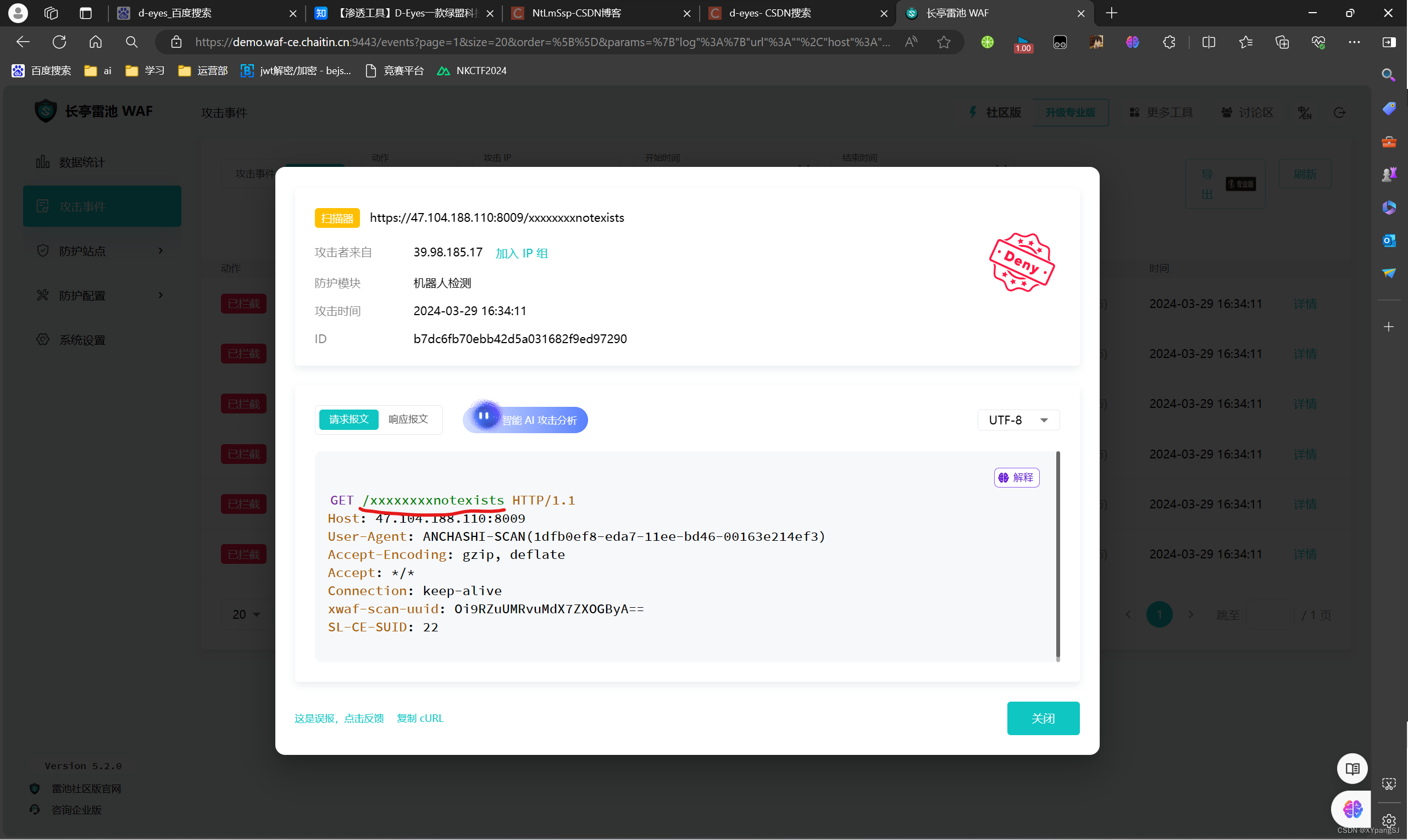 雷池waf demo审计-CSDN博客