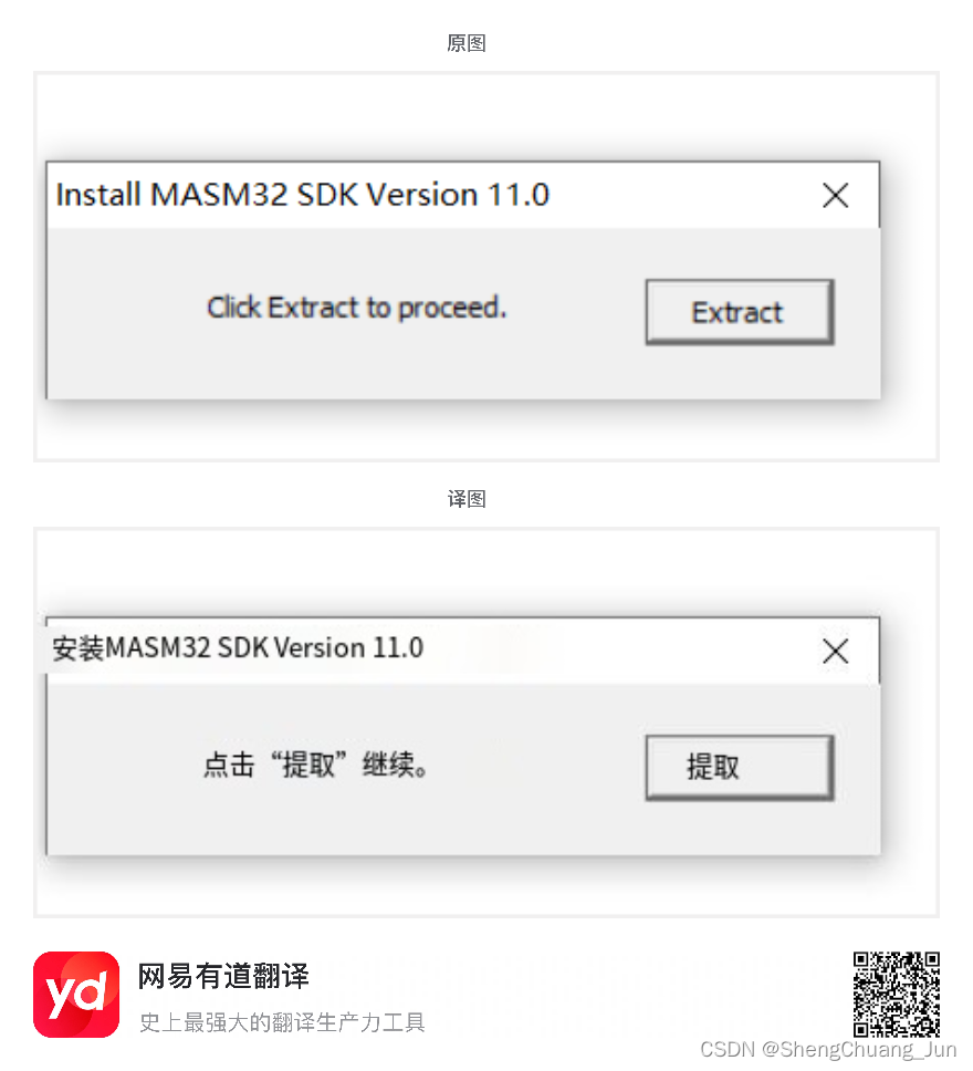 下载masm32 傻瓜式教程,附带安装过程的翻译_masm32 下载-CSDN博客