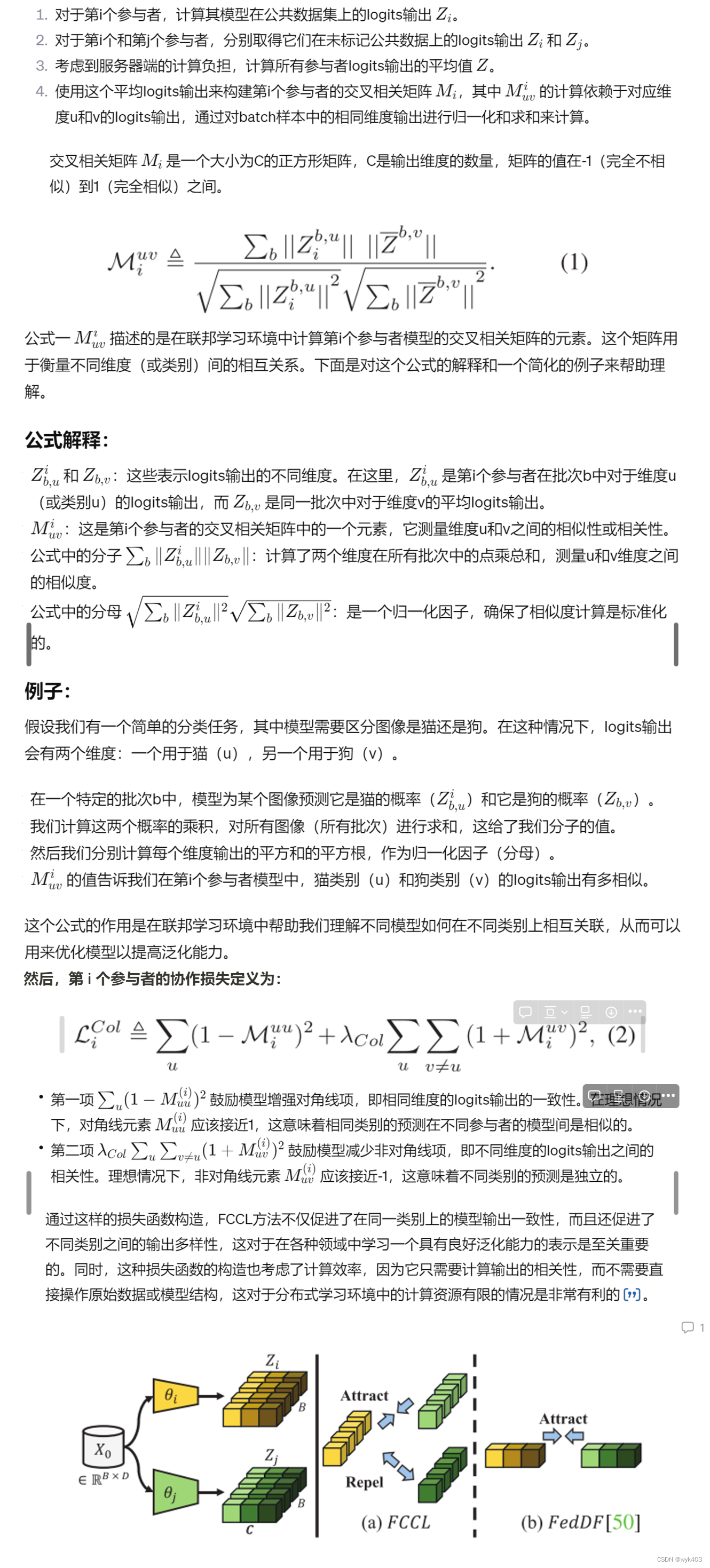 Learn from Others and Be Yourself in Heterogeneous Federated Learning论文阅读-CSDN博客