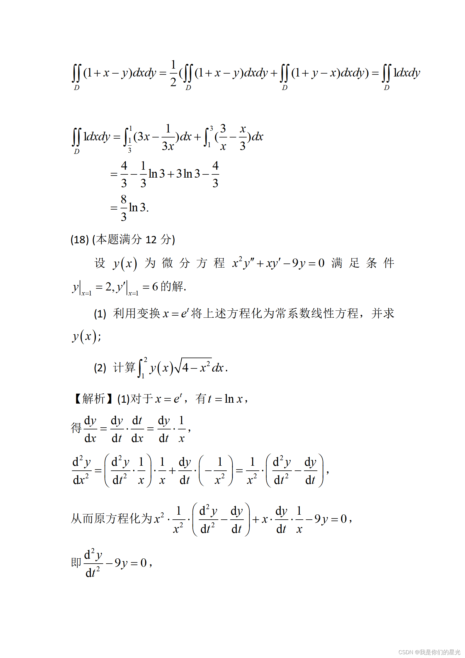 2024数学二真题及答案解析（全国硕士研究生招生考试）（302）_2024在职研究生数学二答案-CSDN博客