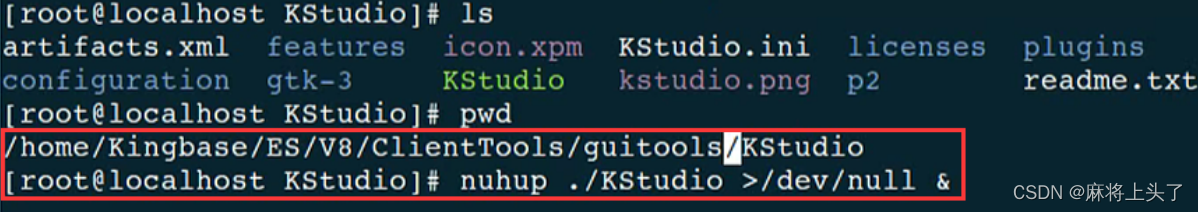 KingbaseV8R6安装与卸载教程_linux卸载kingbase-CSDN博客