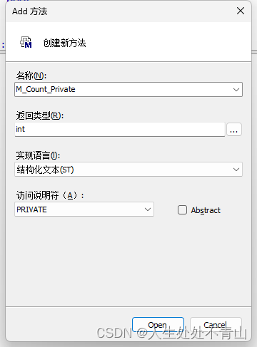 倍福TwinCAT3 OOP（面向对象）编程二 方法_twincat3的语法-CSDN博客