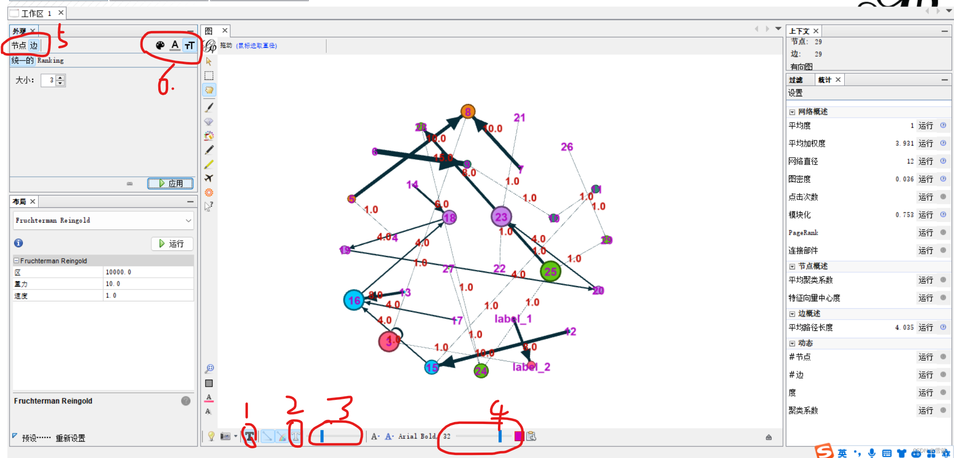 Gephi软件——复杂网络可视化利器入门学习-CSDN博客