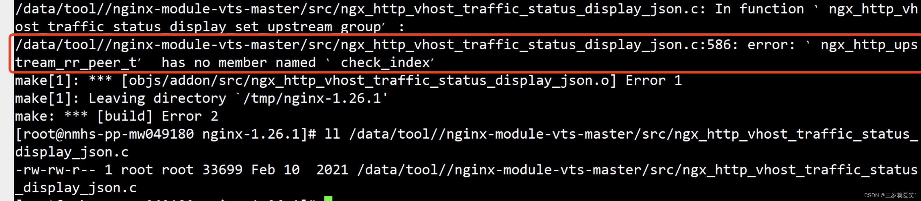 nginx升级报错，需打patch（补丁）_nginx打补丁-CSDN博客