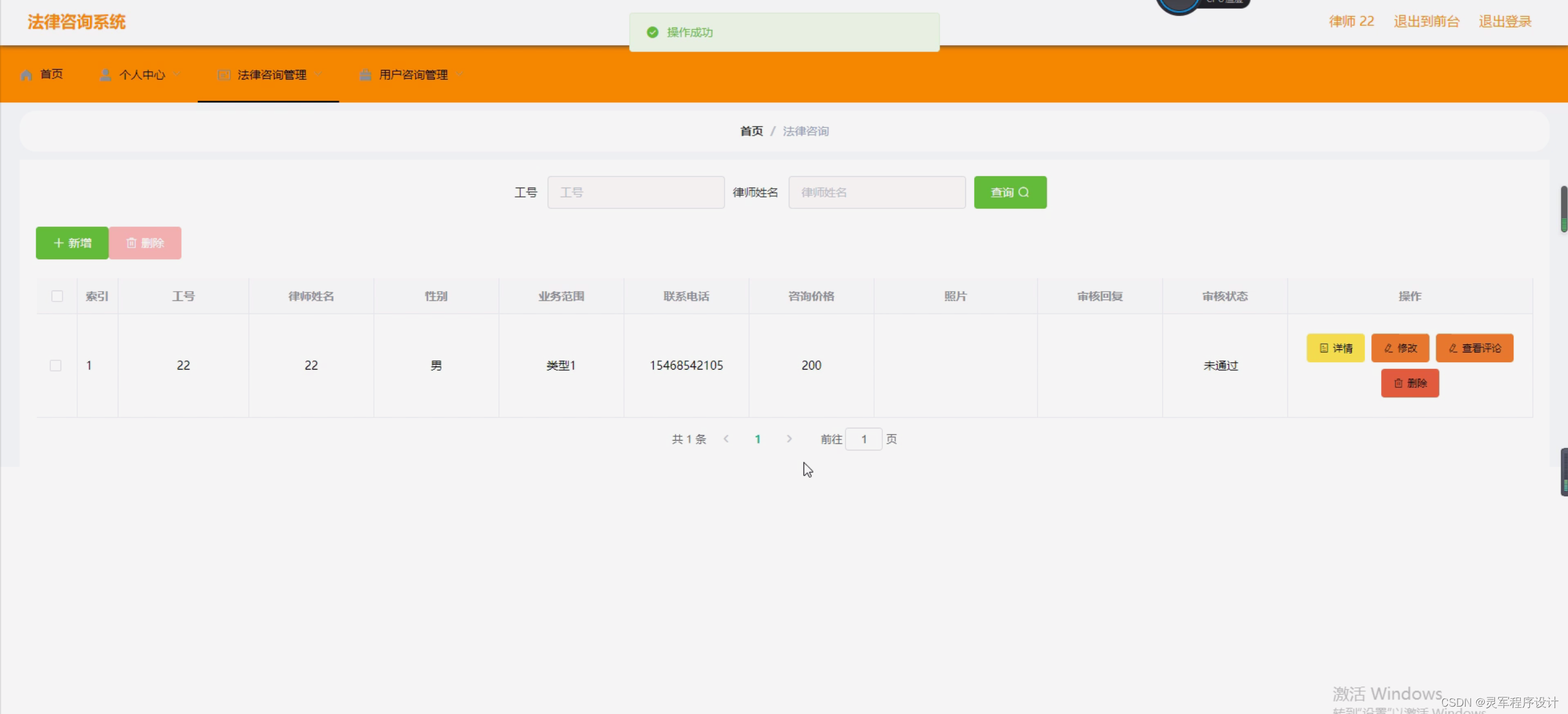 Java法律咨询系统源码开题报告法律专家系统 代码 Csdn博客