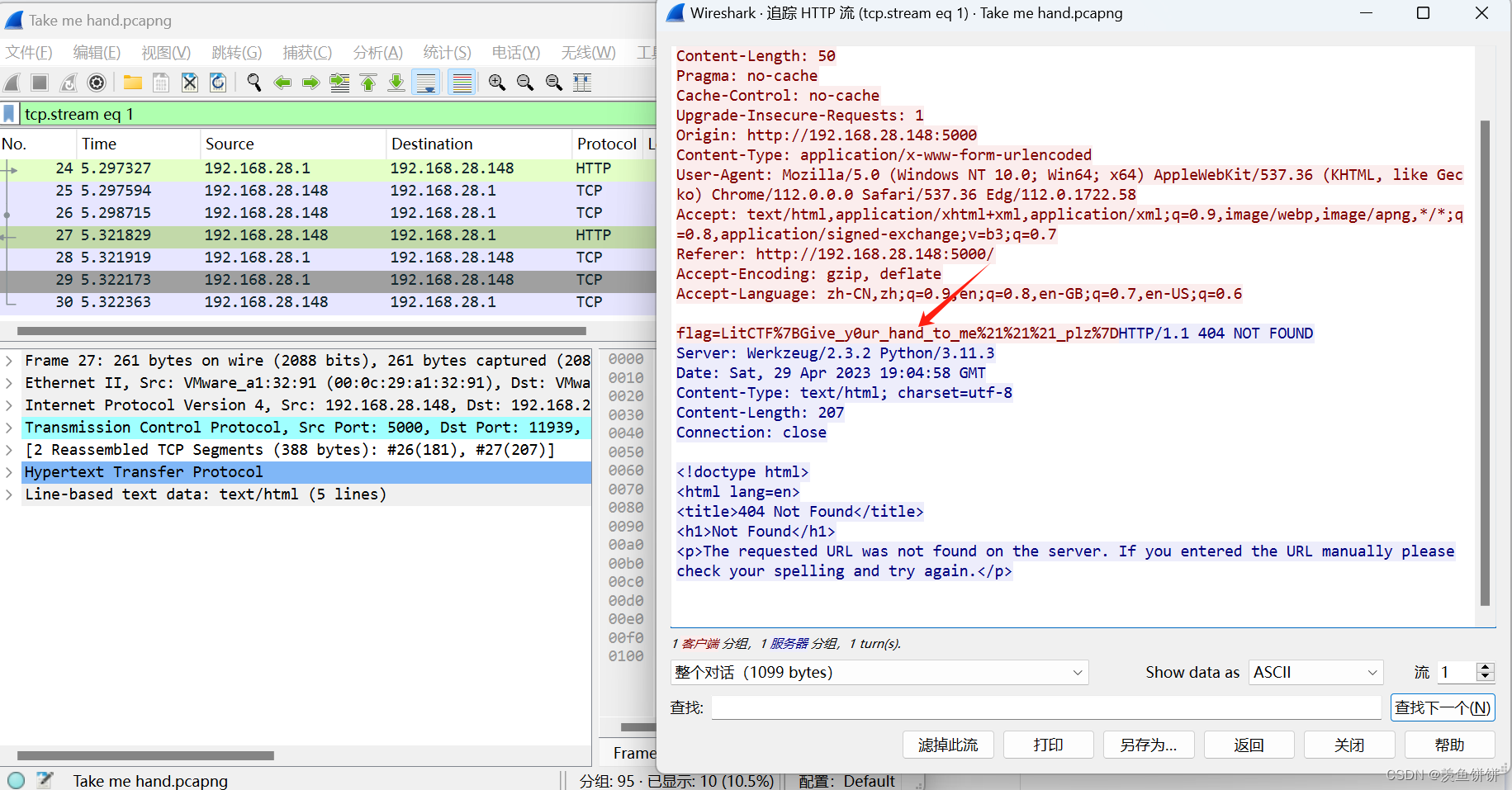 [LitCTF 2023]Take me hand (初级)-CSDN博客