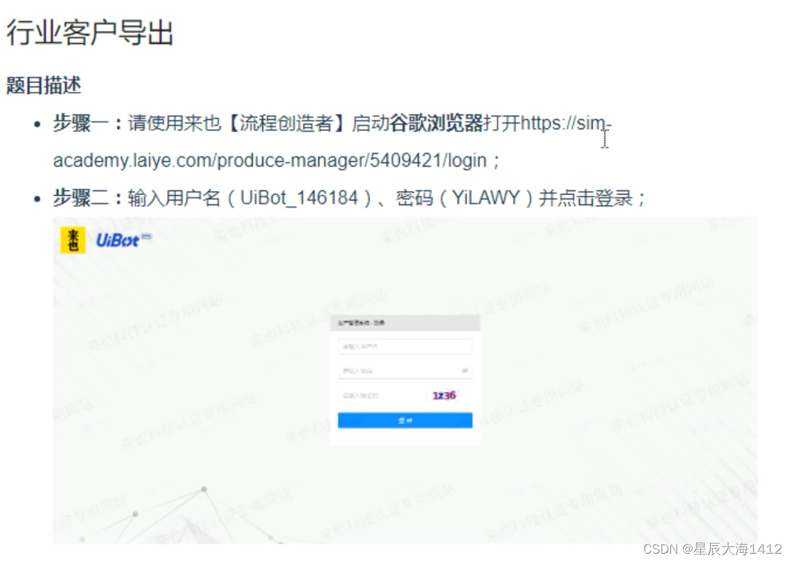 UiBot RPA学习+认证内容总结（初学者必看）-CSDN博客