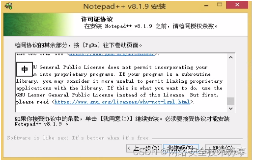 2024最新最全 Notepad ++ 安装与配置教程（非常详细）从零基础入门到精通，看完这一篇就够了！！！-CSDN博客