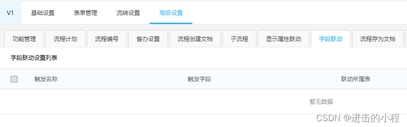 泛微E9-动态添加明细行_泛微明细行自动编号-CSDN博客